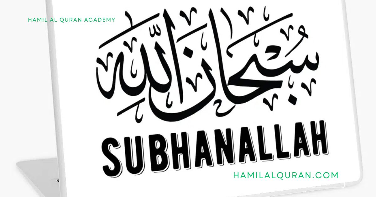 What Does Subhanallah Mean? - Hamil AlQuran